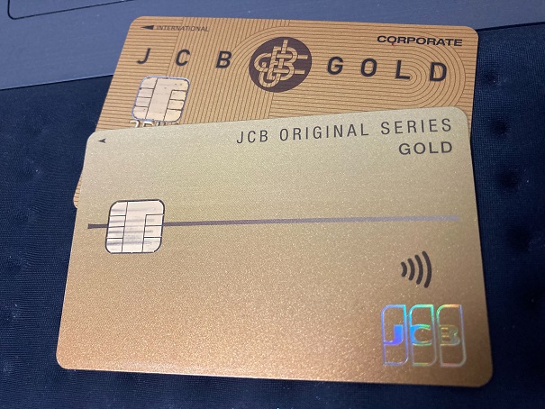 10万円CB当選した！JCBゴールドカードをお勧めする理由 | WMH（World Media Hirosuke）
